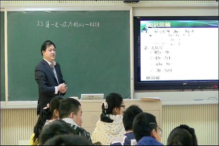 人教版初中数学七年级上册去括号解一元一次方程(1)-刘老师优质课...