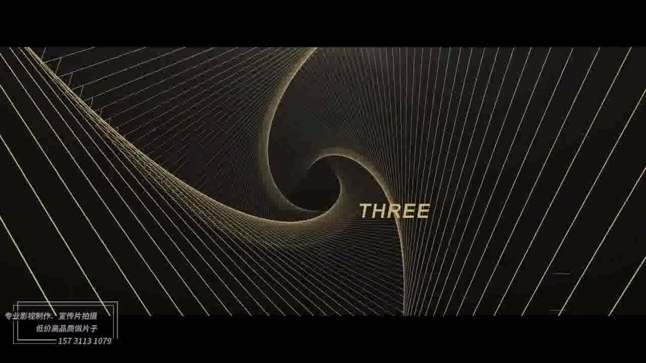 年会倒计时开场视频