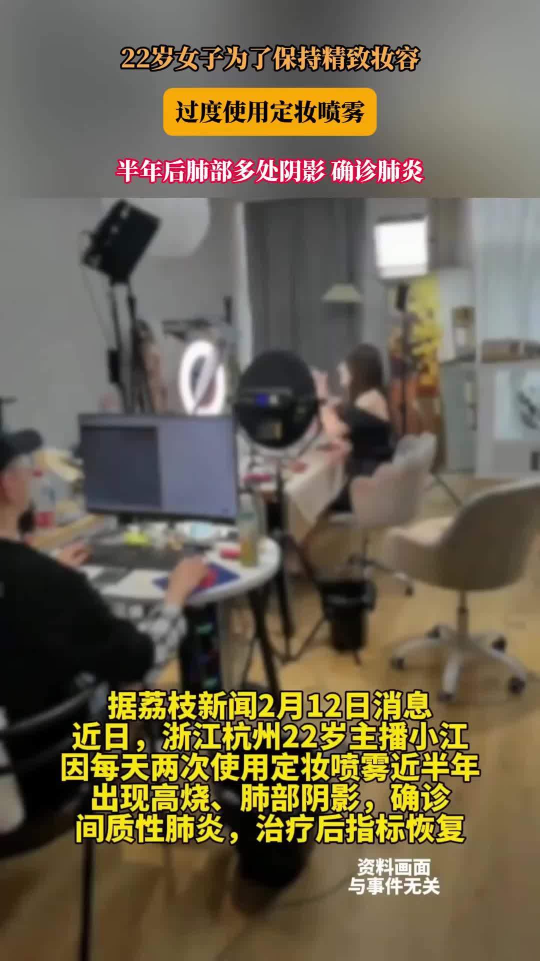 过年前22岁女子过度使用定妆喷雾,半年后肺部多处阴影