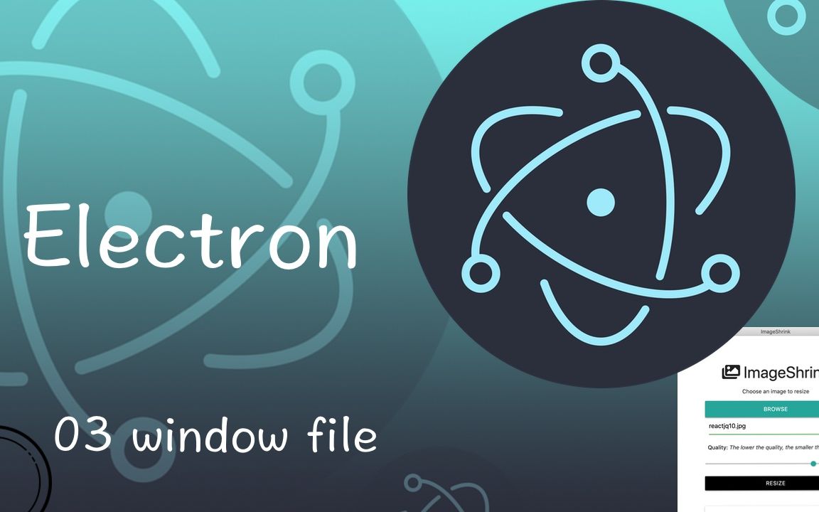 Electron 从入门到实战图片压缩软件视频教程 03 加载窗口文件和软件...