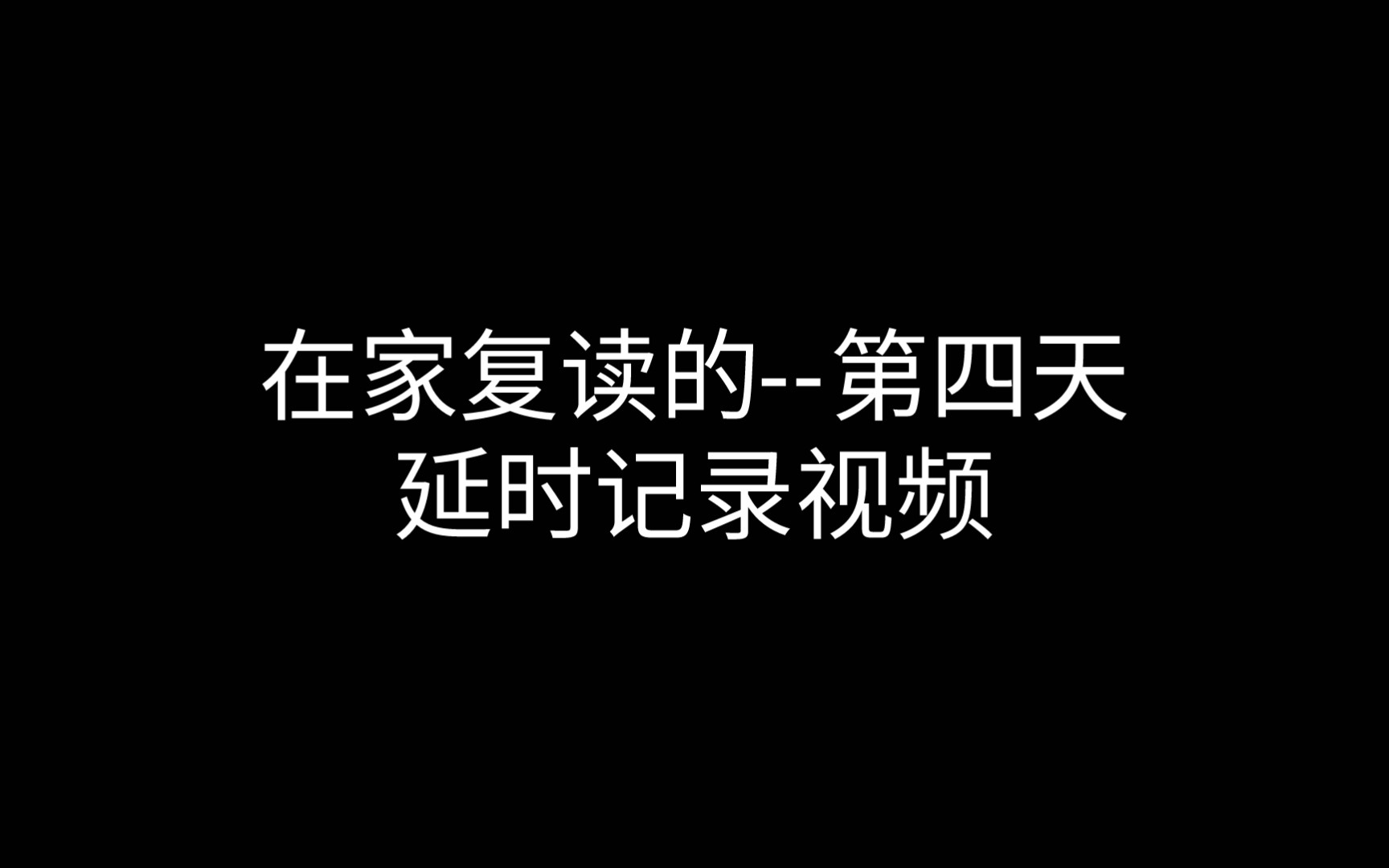 时间是标量,努力是矢量