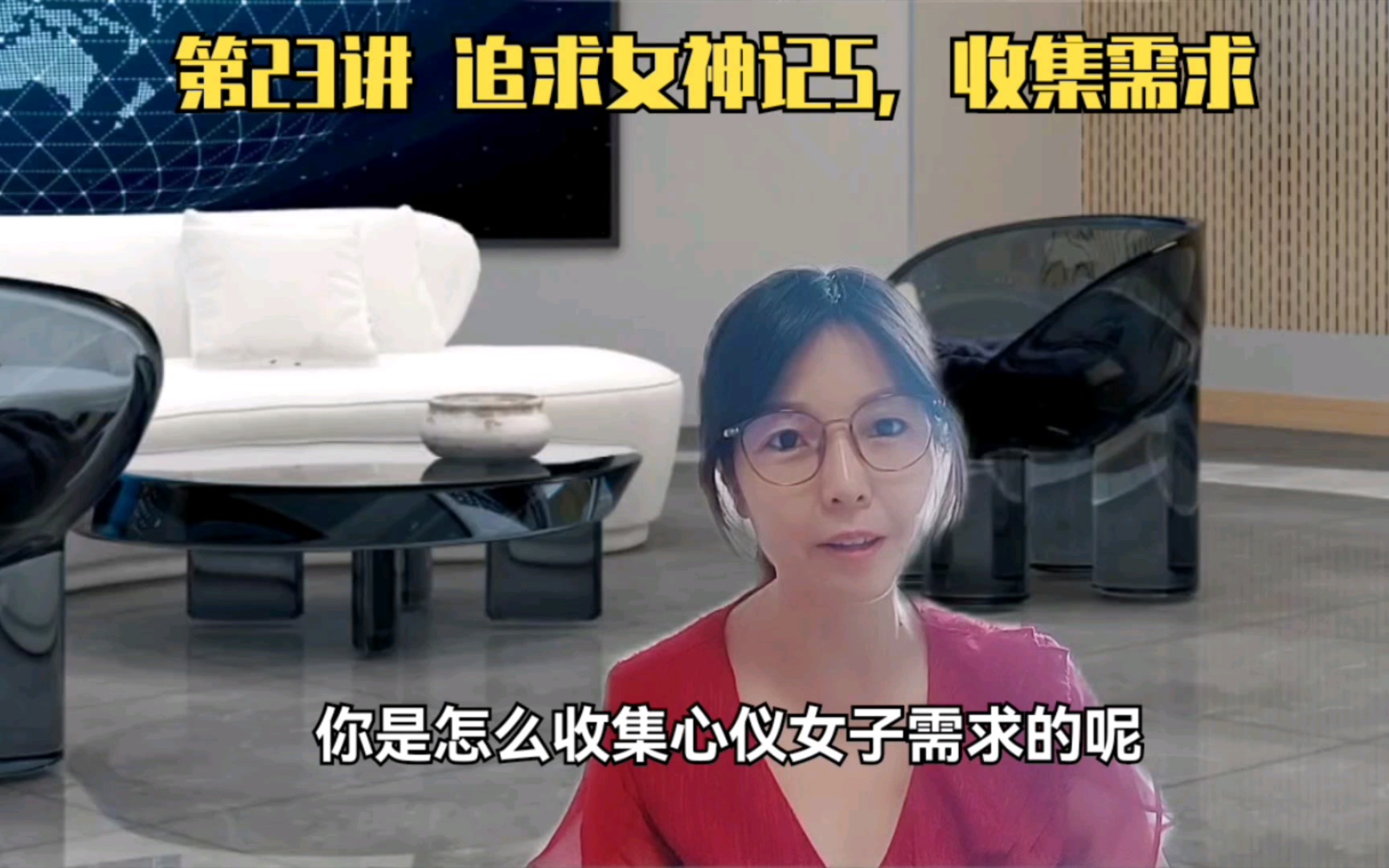 项目管理第23讲~追求女神记5,海南旅游项目收集需求