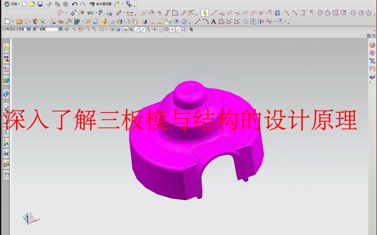深入了解三板模与结构的设计原理