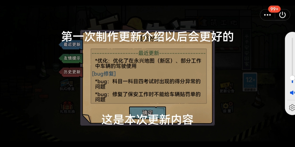 打工生活模拟器周报#1修复汽车bug!_单机游戏热门视频