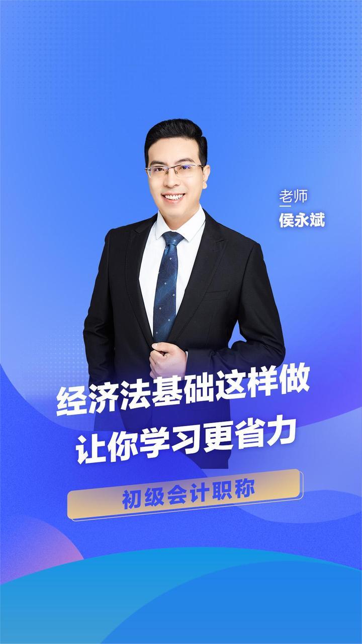 初级会计备考技巧:这样学更省力