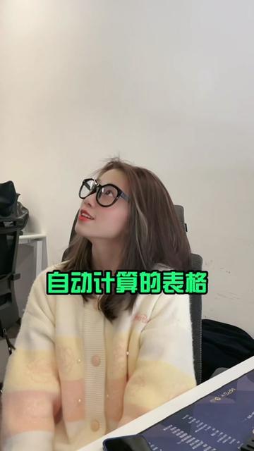 哇哦!自动计算的表格?办公技巧,表格,wps