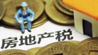 房产税免征信息透露,只有这4种房子不用交税!看看有你家房子没