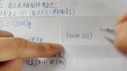 原码、反码和补码