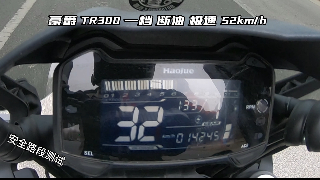 豪爵 TR300 各档位 极速 友友们别再拉了 数据出来了