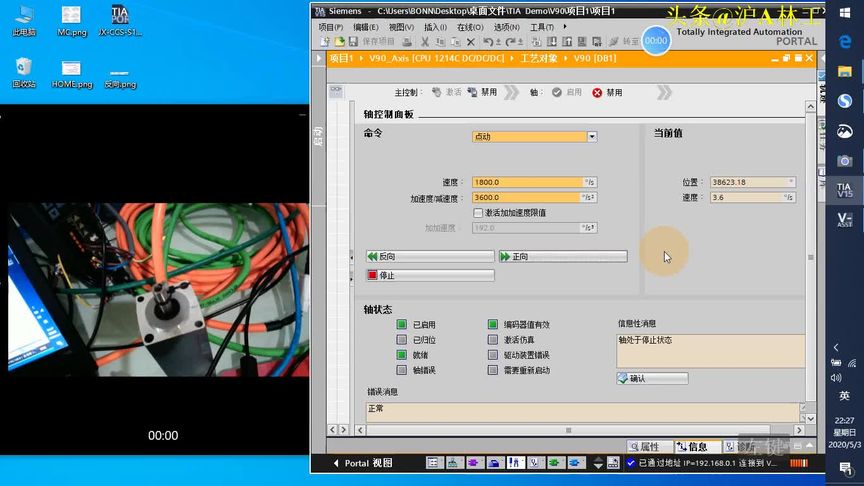 一个参数即可更改V90伺服电机旋转方向