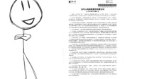 老王教你填写投保单