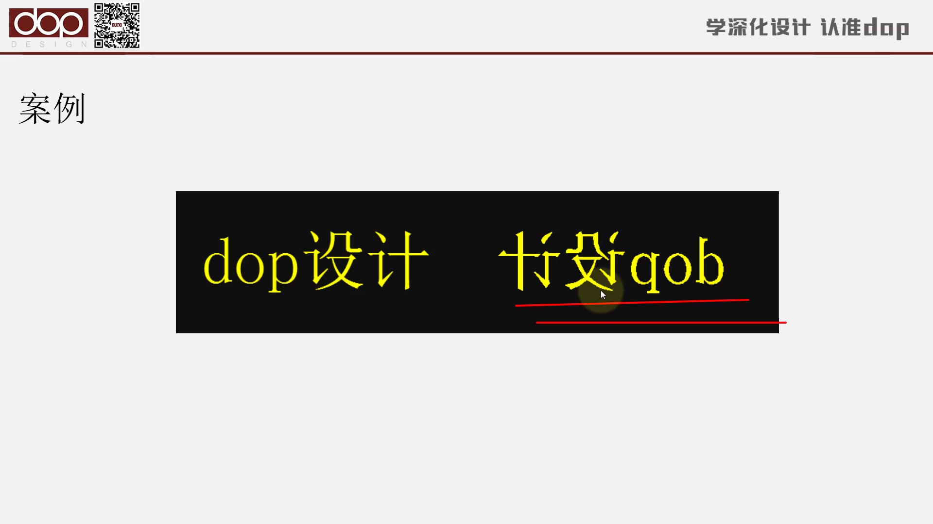 dop深化设计CAD-镜像文字变化,解决办法