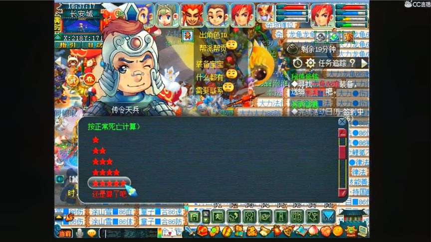 梦幻西游神器5星清泽谱之惠