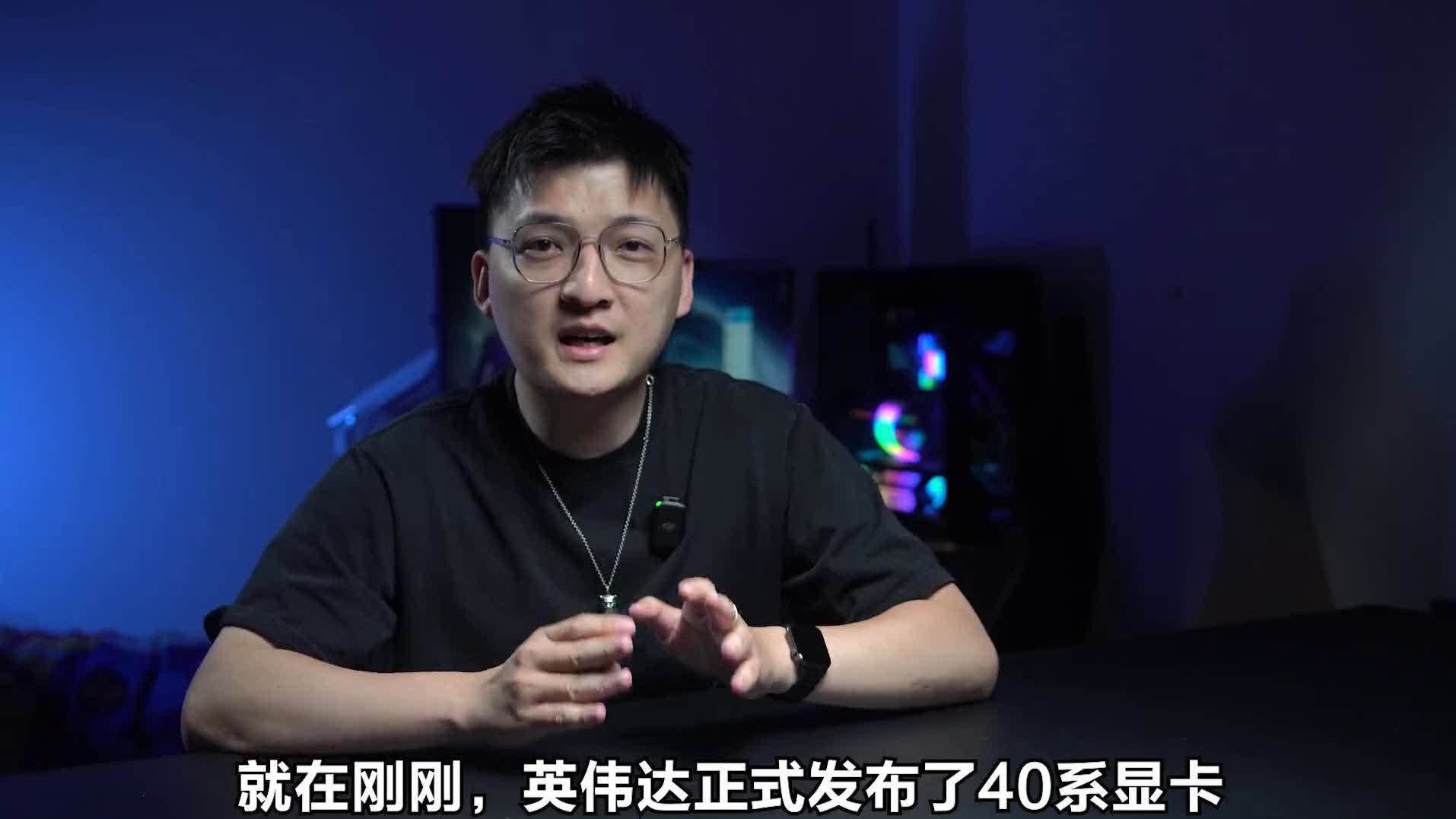 桌面级40级显卡正式发布,性能直接翻倍英伟达发布会40系显卡