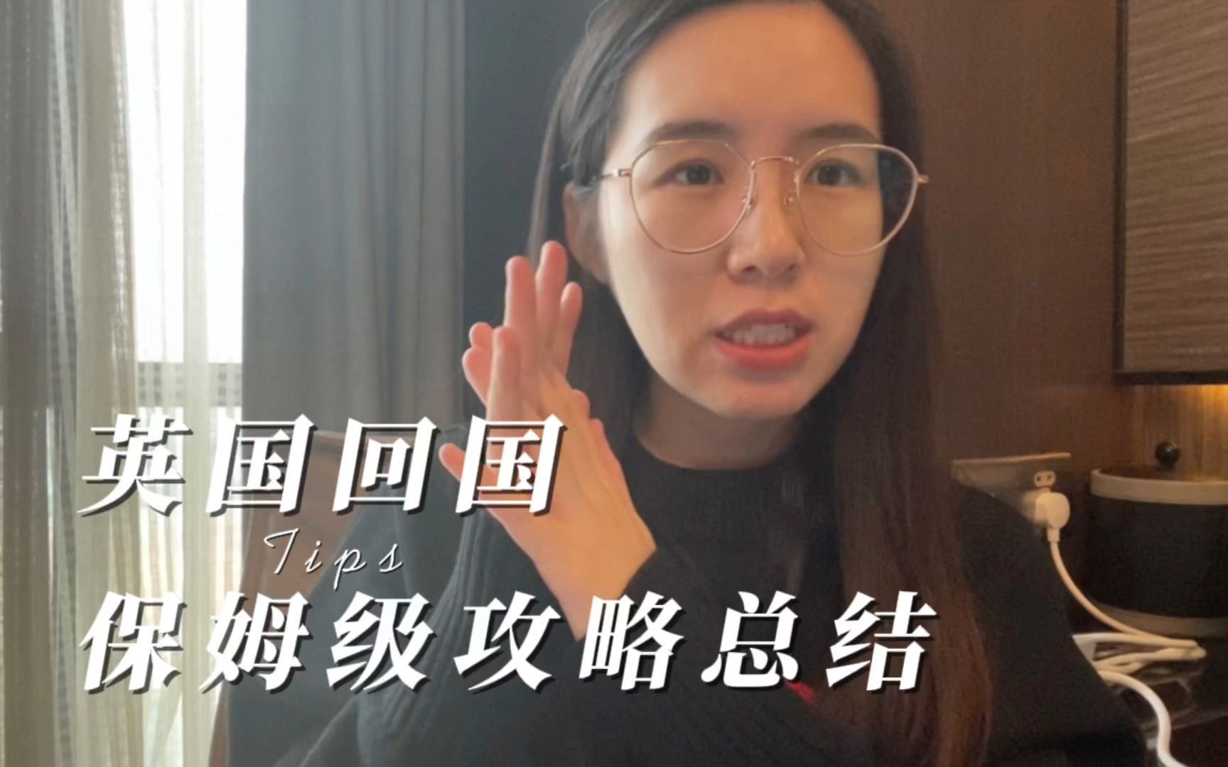 ...保姆级攻略总结|回国全程讲解|疫情期间荷兰阿姆斯特丹转机全过程