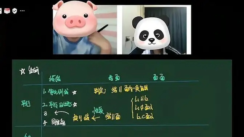 高中数学教学片段分享