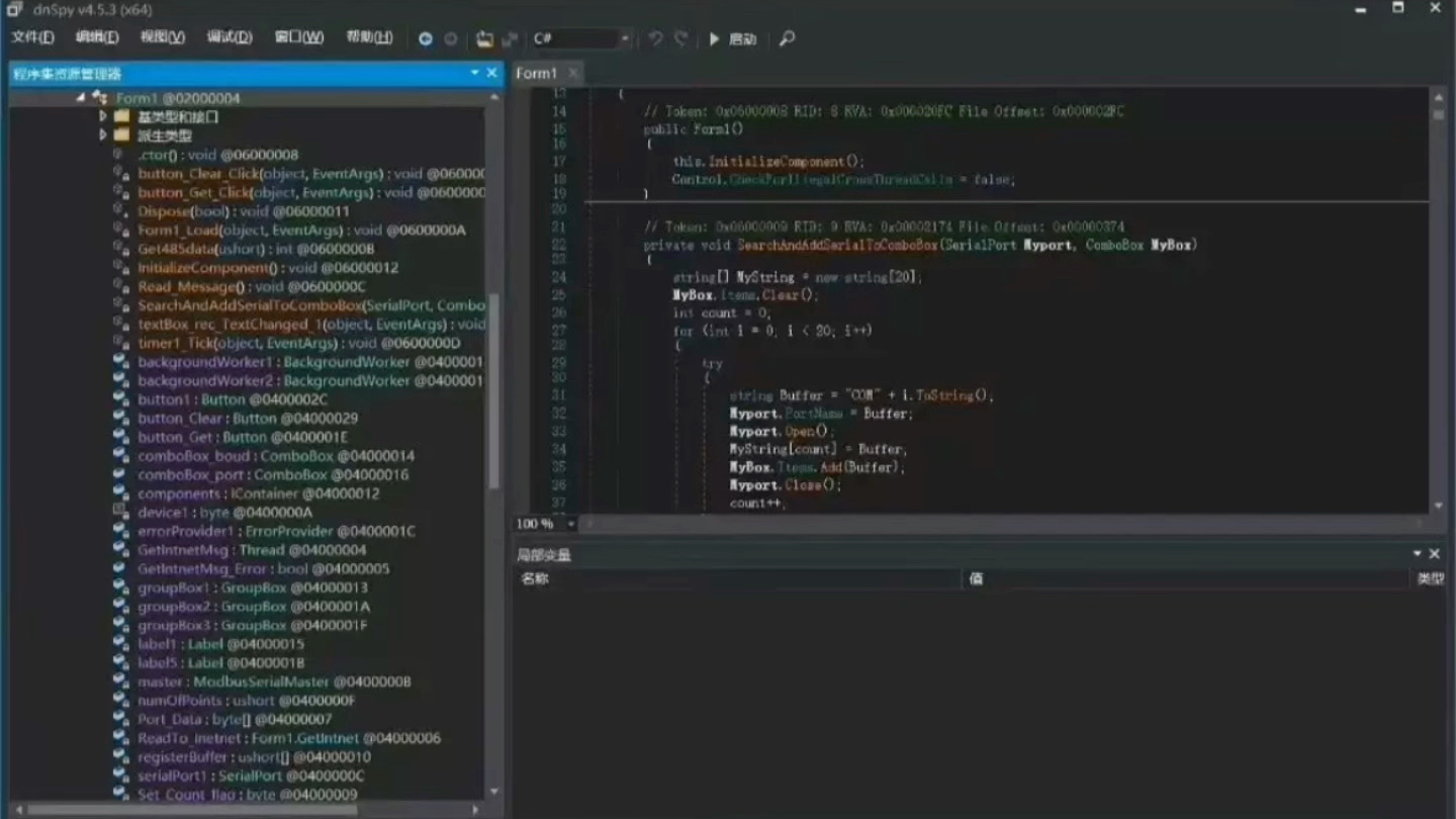 C#反编译工具,亲测.net framework 4.8可用