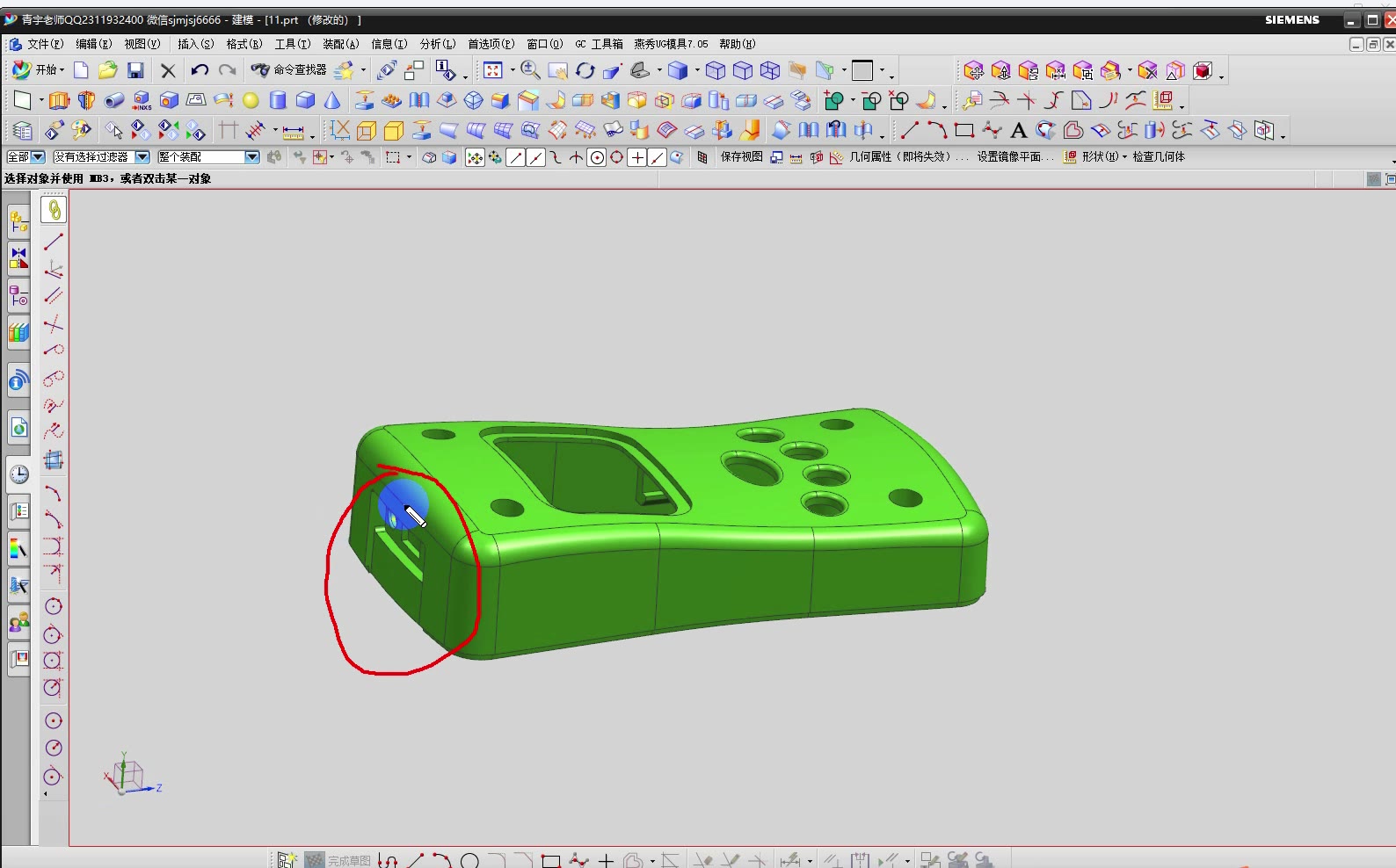 UG分模教程之机壳类型产品分模练习