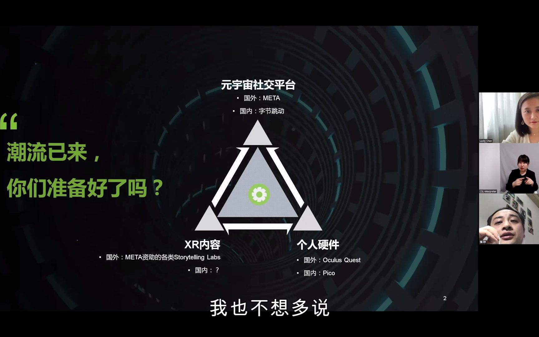 上海开心麻花文化传媒有限公司副总经理-陈强视频