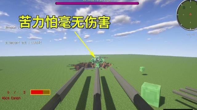 我的世界模组:小帕用新武器对战进化苦力怕之王,结果毫无伤害