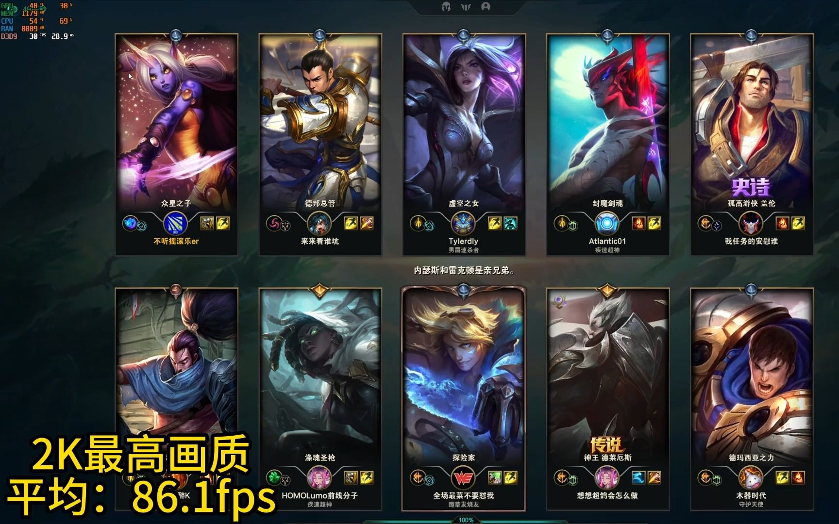 2K分辨率英雄联盟测试 RX580 E31220V3 16G双通道内存