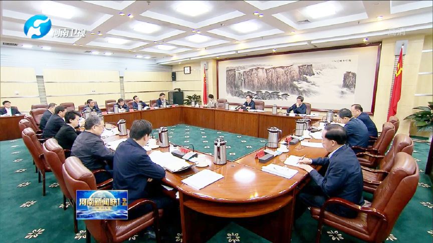 省委常委会召开会议 传达学习中共中央政治局会议精神