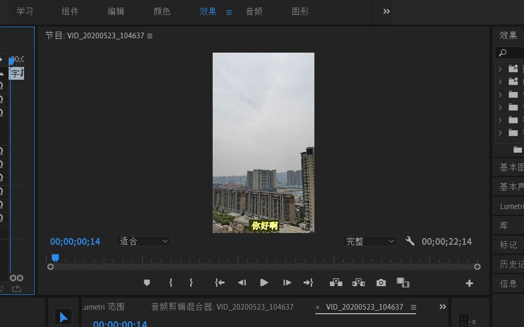 使用pr2020制作字幕真简单,直接导出srt字幕到桌面文件
