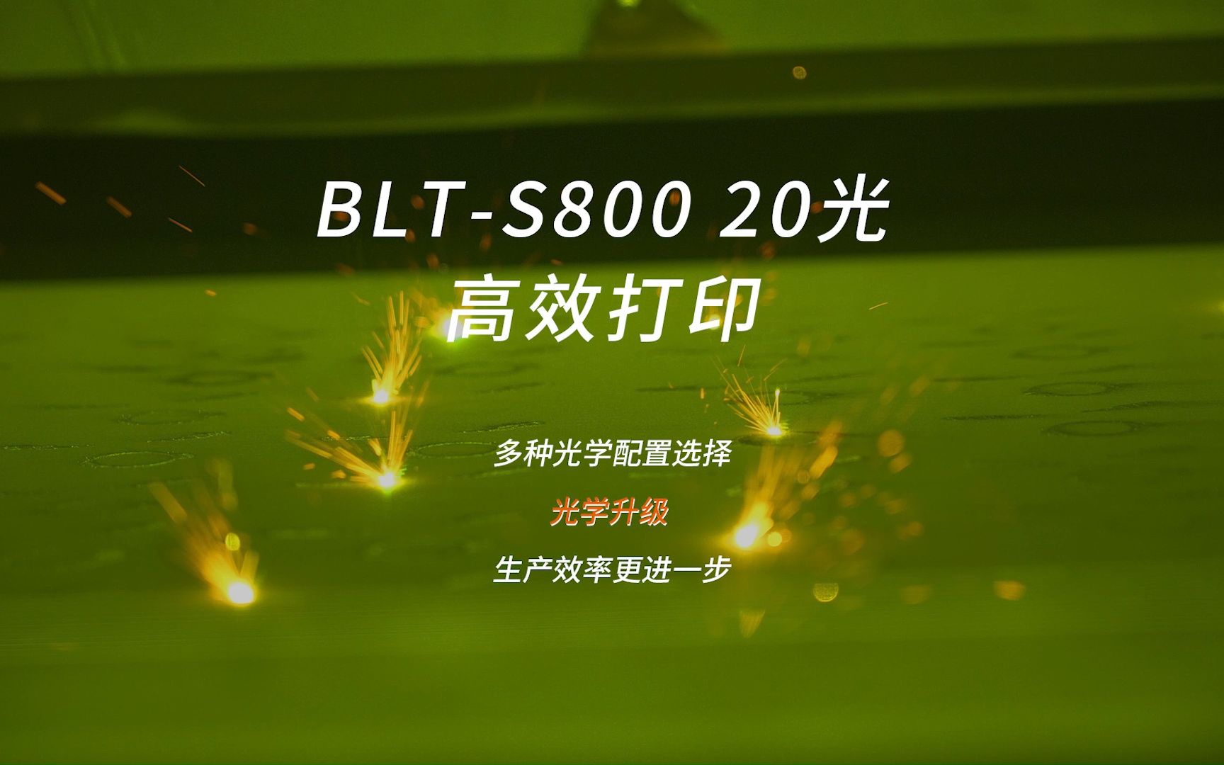 20光同时打印的金属3D打印机,你见过吗?