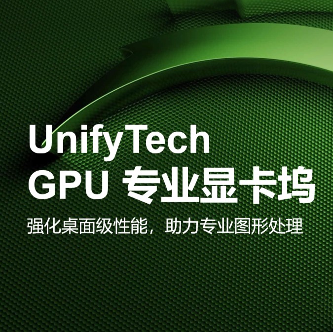 UnifyTech 