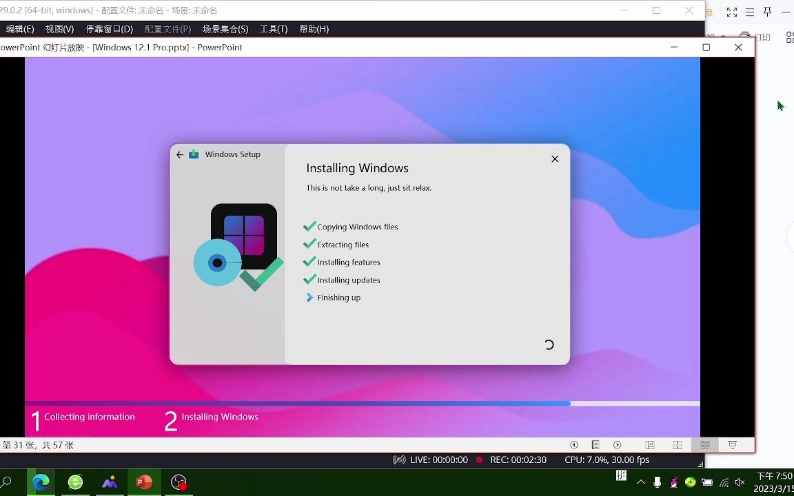 【PPT】Windows12.1