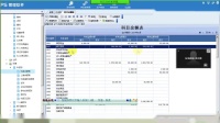 浪潮ERP-PS-产品-1期-财务模块DEMO演示-(第四期)