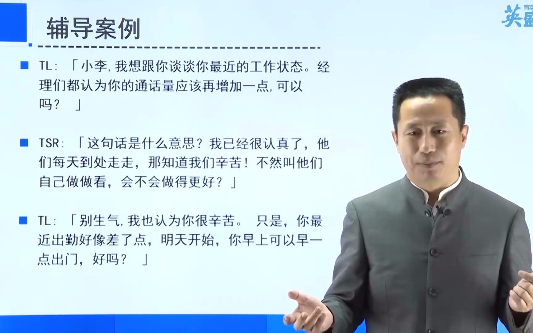 【管理技能分享:好的管理不是靠管,而是帮】管理基础知识 管理技能 ...