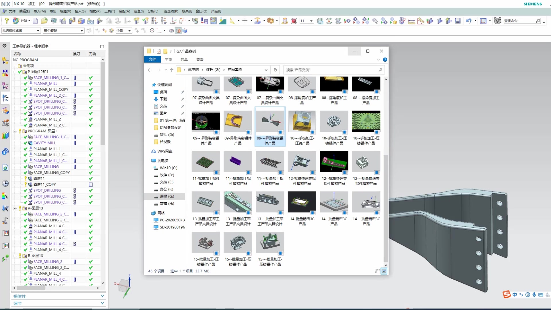 UG编程异形产品的加工经验分享!