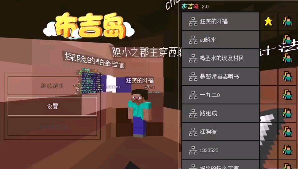 PVP_哔哩哔哩bilibili_我的世界