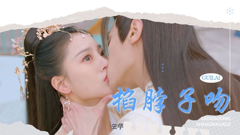 不爱就不要伤害,太子掐脖子强吻太子妃!