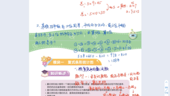 《条形统计图》复习视频