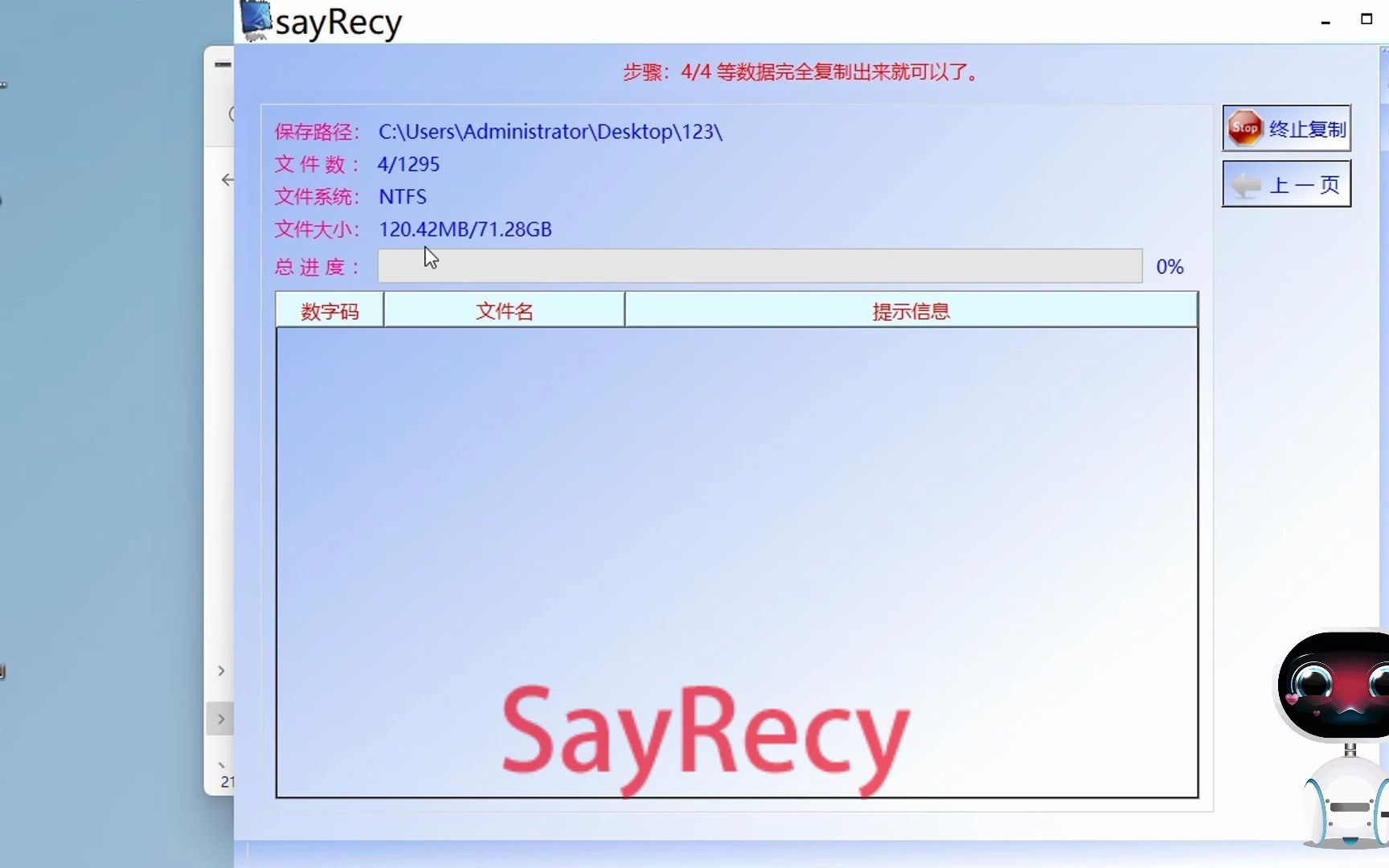 文件夹无法访问恢复里面的文件方法