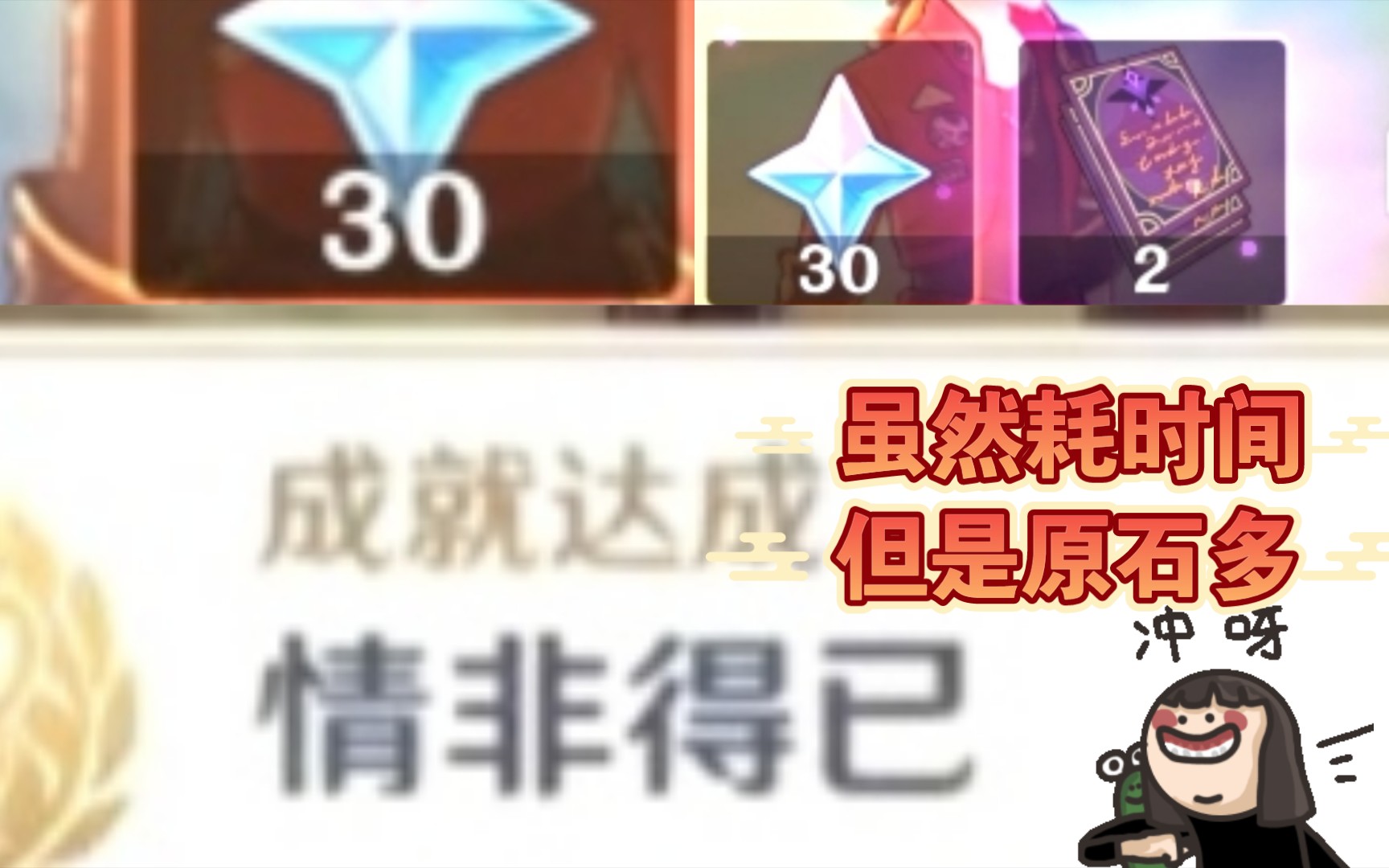 【原神】广海的守望这任务虽然麻烦,但是捡完漂流瓶做完任务就有65...