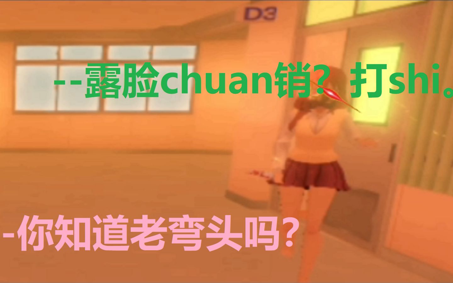 《逃离病娇》某up玩恐怖游戏也不忘推销 第17期