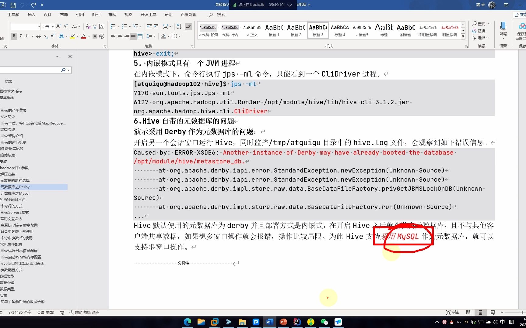 day01-11-Hive-入门-Hive-元数据库之Mysql-Mysql的安装