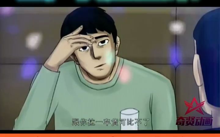 安全生产警示动画-一急于求成酿事故
