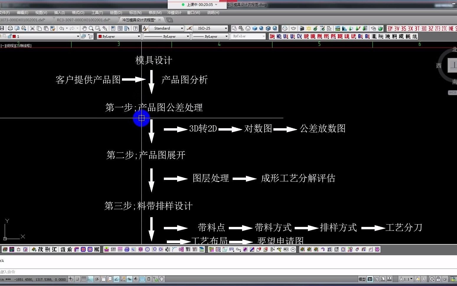 CAD五金机箱产品展开工艺排样设计学习