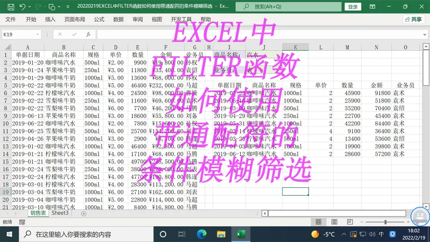 EXCEL中FILTER函数如何使用带通配符的条件模糊筛选