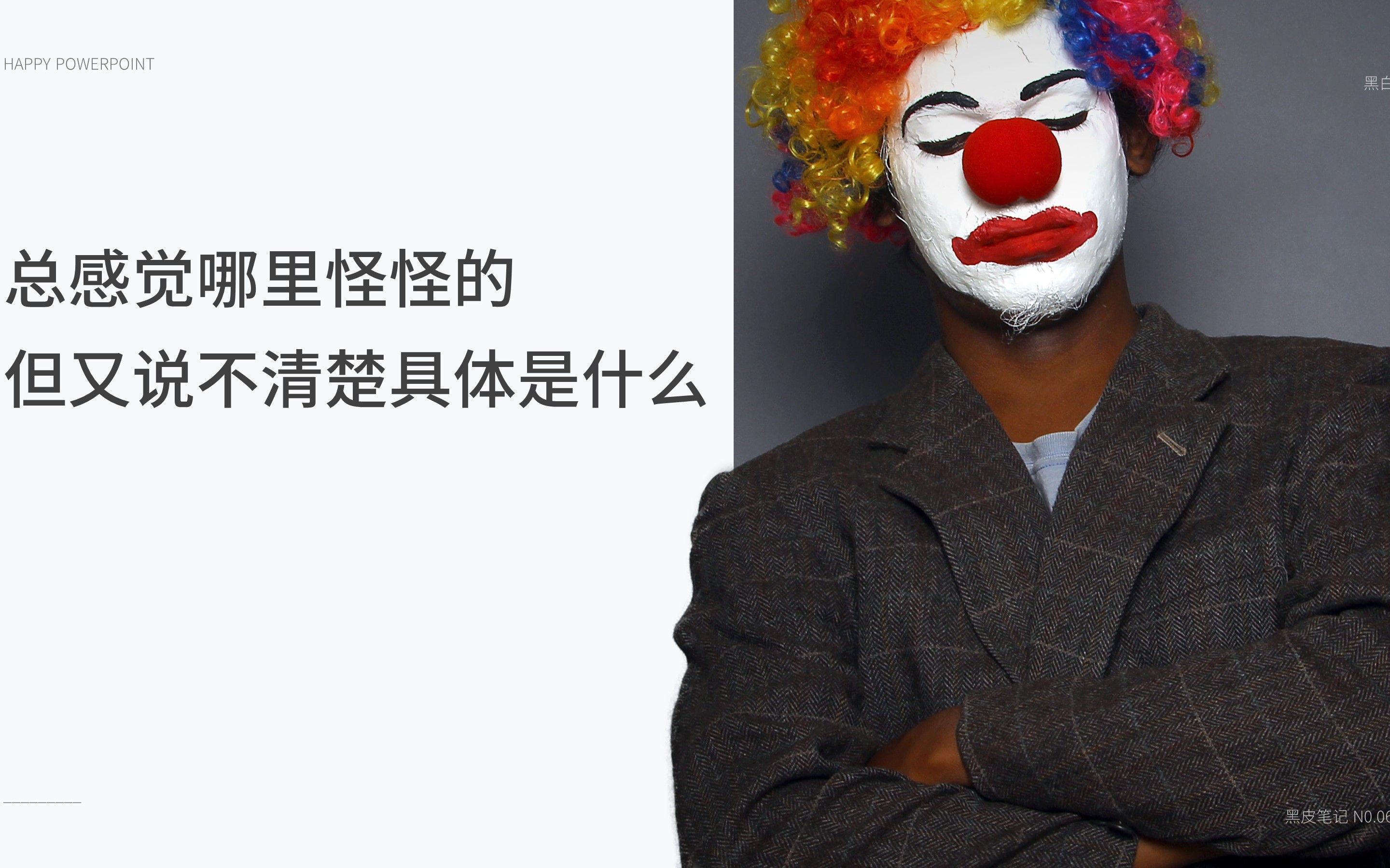 【附PPT源文件】知道这4个词,做PPT的水平突飞猛进