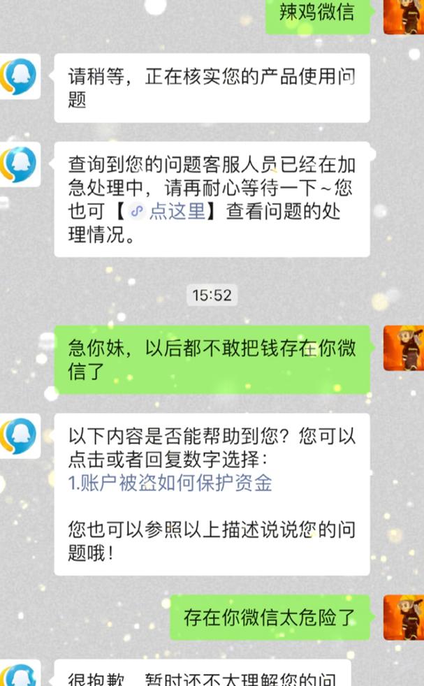 大家不要把钱存在微信随时冻结你的钱