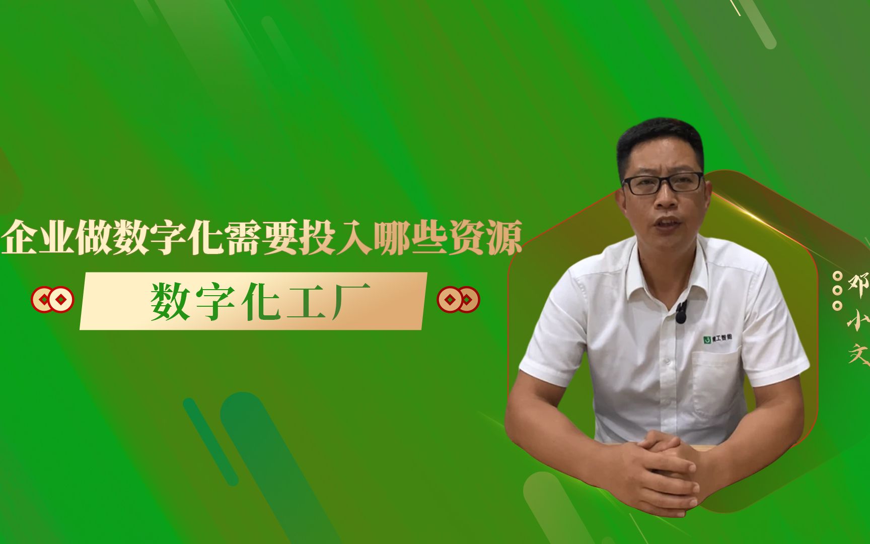 传统企业做数字化转型需要投入哪些资源?