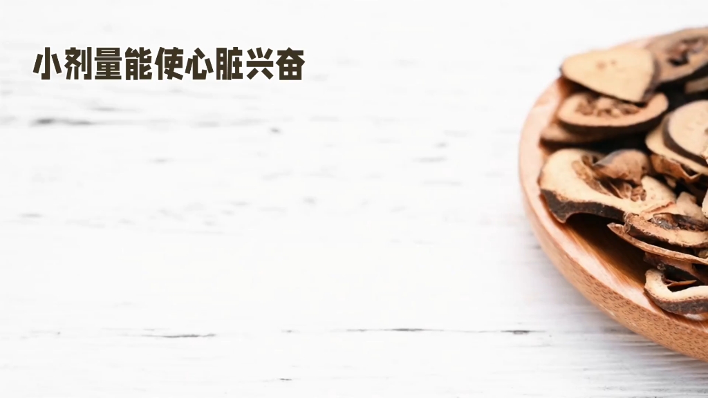 用药之妙在于量——枳实