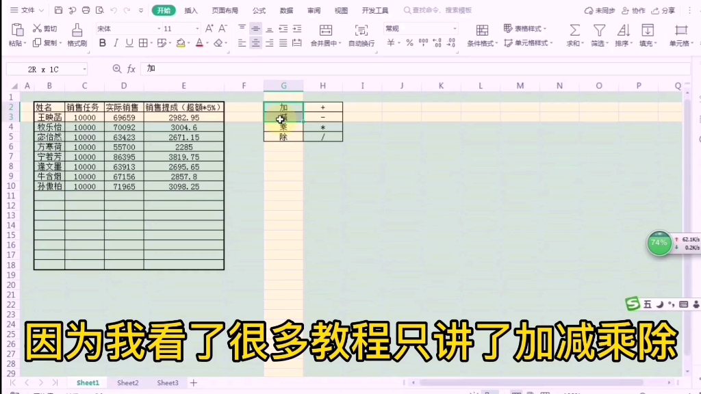wps表格怎么设置修改参数结果公式自动计算功能