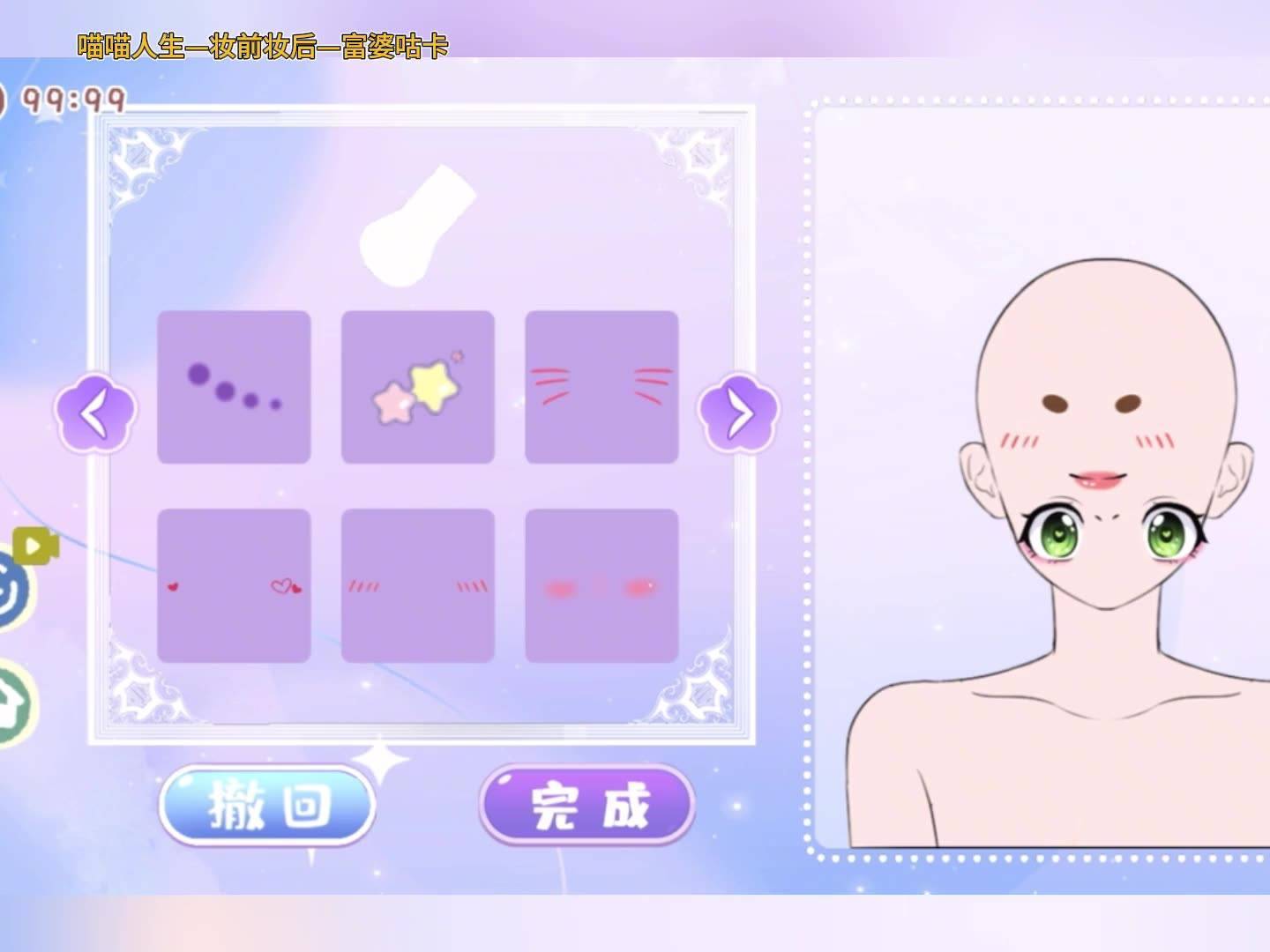 来一起咕卡装扮一下