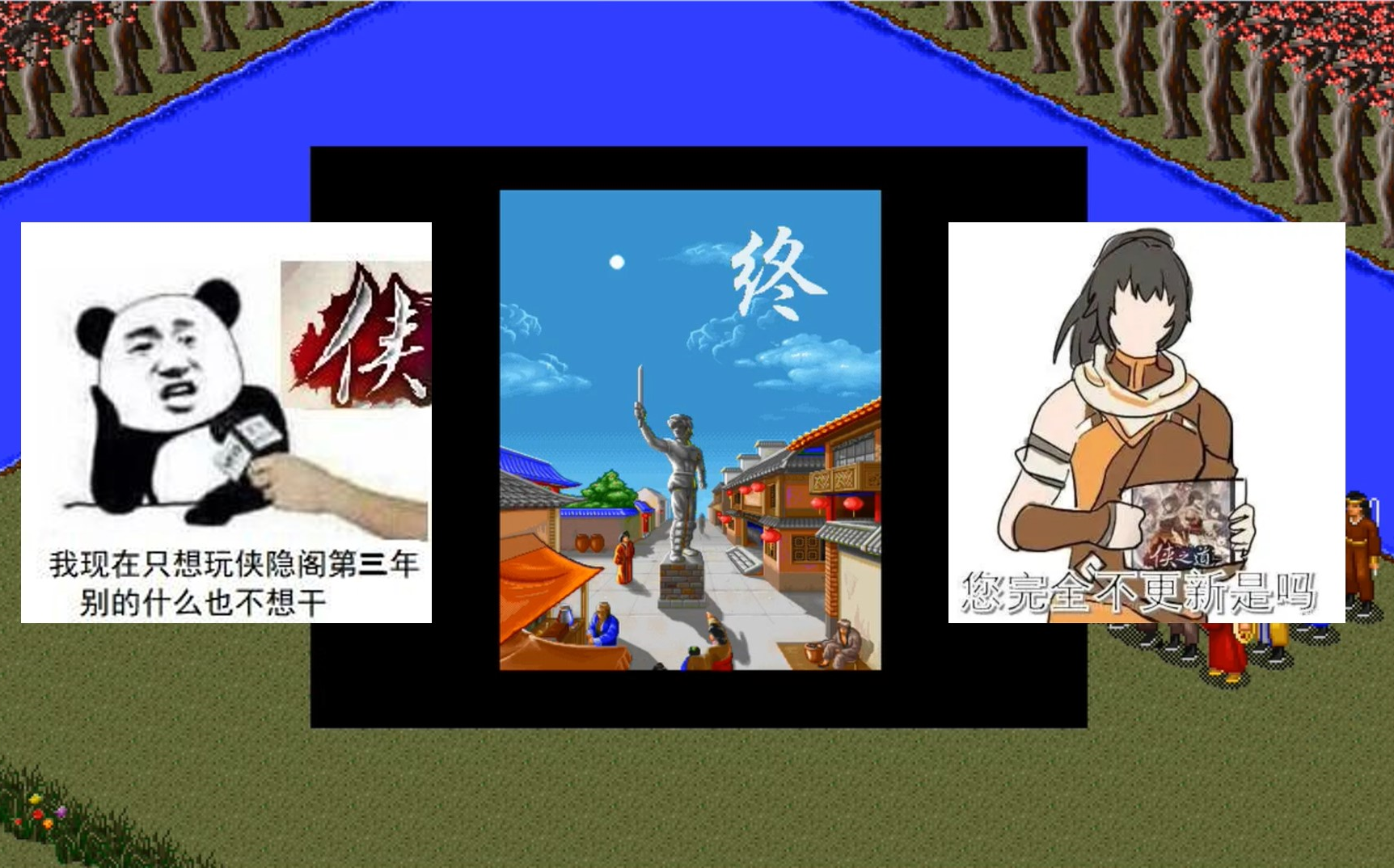 金庸群侠传苍龙逐日1028流程记录(8)——来,二成力!